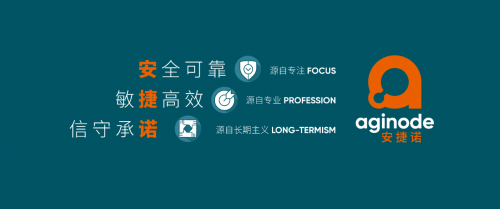 Aginode安捷诺（原耐克森通讯系统）：“信守承诺”源自长期主义，百年传承，为行业发展创造价值_新浪新闻