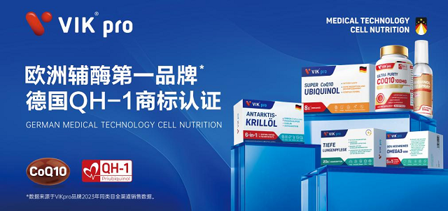 德国高端营养品牌VIKpro全新产品升级，将携辅酶Q10家族亮相HNC展会_新浪新闻