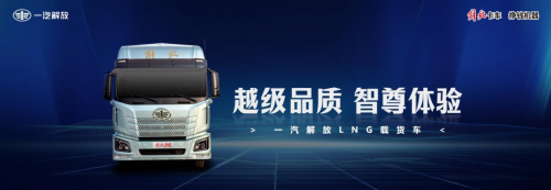 NG载货的“黄金时代”来了！解放JH6越级品质，智尊体验_新浪新闻