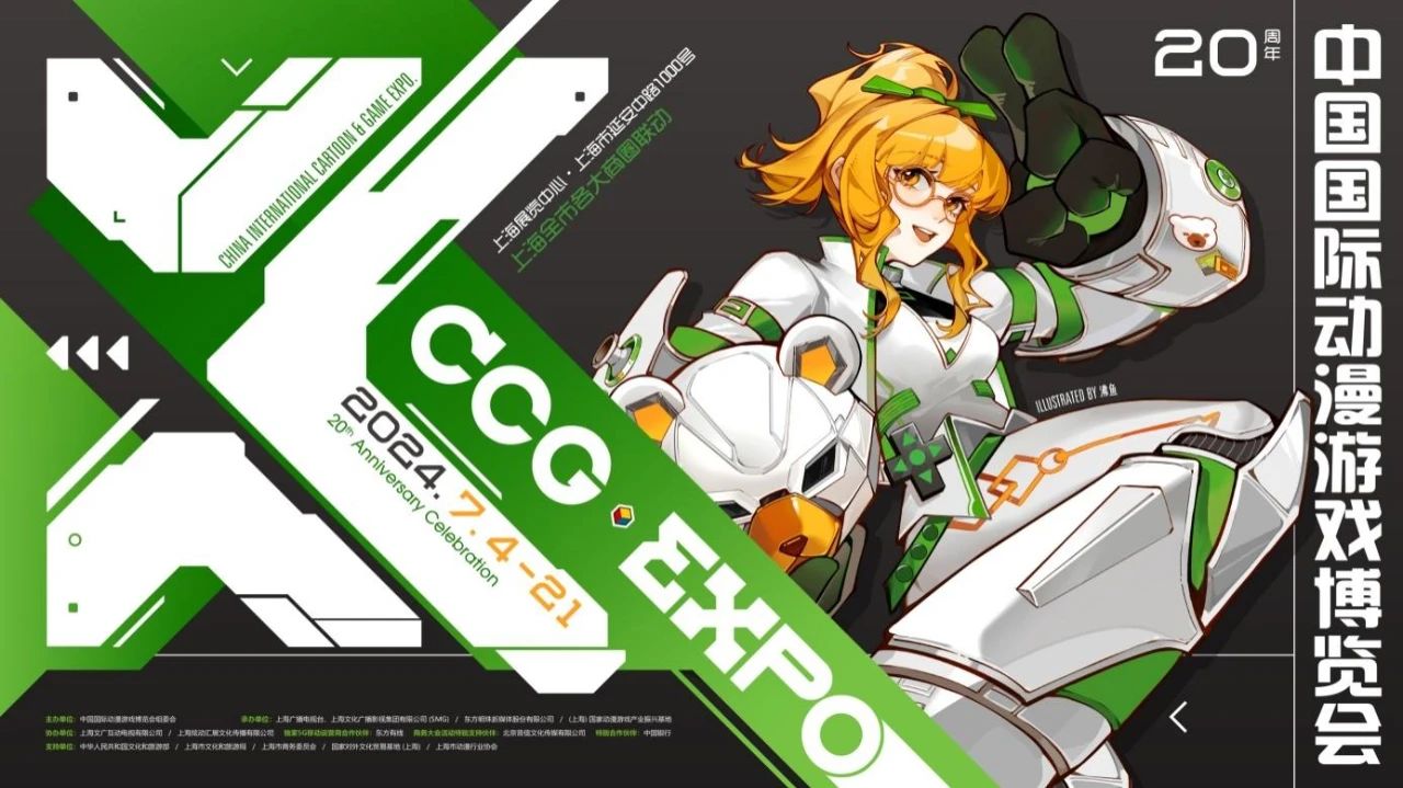 CCG EXPO 2024火热开启 票星球与观众共同见证CCG20周年_新浪新闻