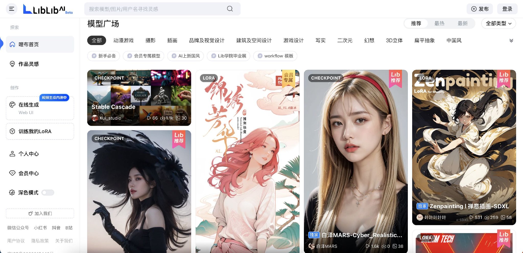 明勢、源碼、高榕、金沙江出手，AI圖像生成平台「LiblibAI」融資總額達數億元 | 36氪正選 - 新浪香港