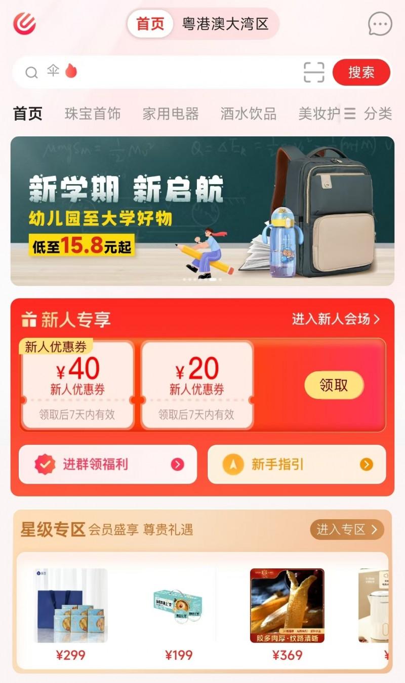 一文带你看懂优联云购O2O+F2C智慧新零售模式|新零售|o2o|零售_新浪新闻