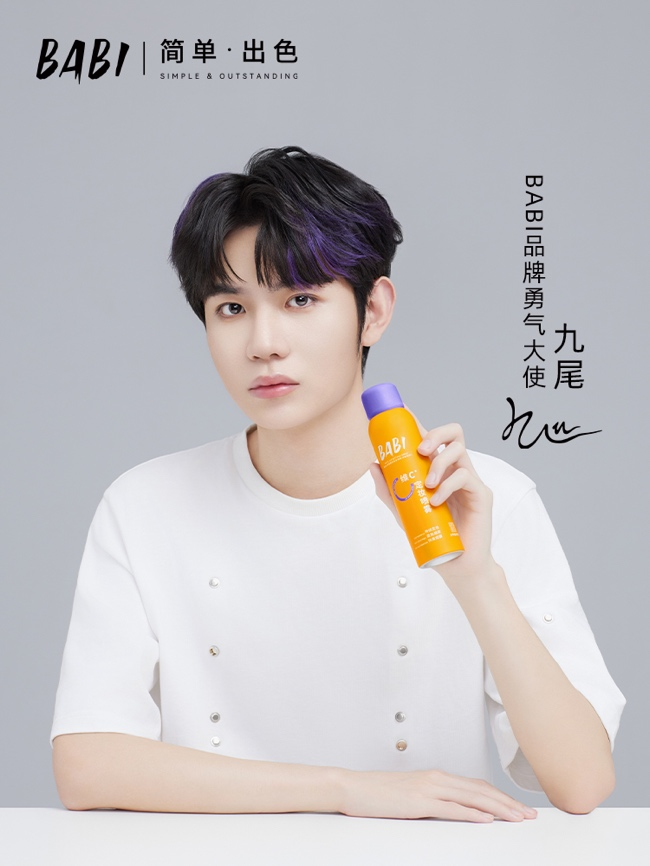 新锐国产美妆品牌BABI官宣品牌勇气大使——LGD.NBW.九尾 开启简单、出色美妆新浪潮|新锐|LGD_新浪新闻