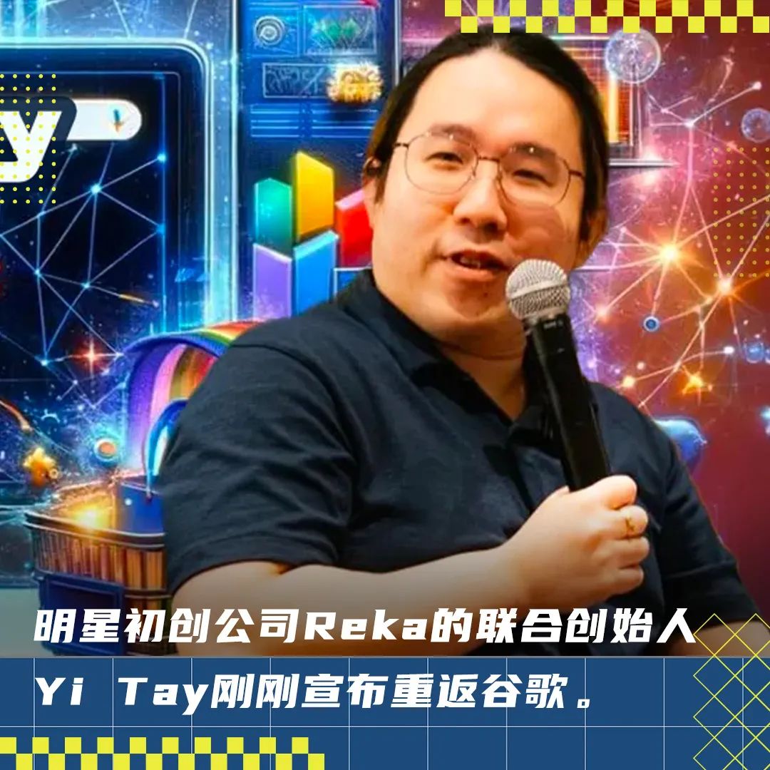 逃回大廠！Google天才科學家Yi Tay——639天創業血淚史 - 新浪香港