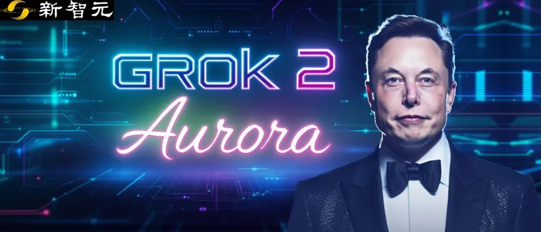 Grok祭出首款生圖模型Aurora！兩位95後華人立大功，耗時6月自研MoE - 新浪香港