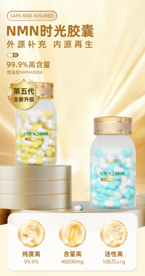 HVE赫曼因NMN怎么样，人体研究每天摄入多少NMN才安全？_新浪新闻