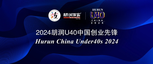 云生集团创始人、CEO李贤威荣登“2024胡润U40中国创业先锋”榜单|胡润|创业|先锋_新浪新闻