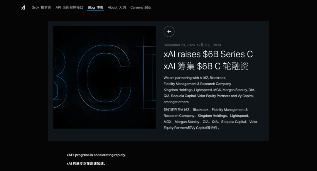 剛剛，馬斯克 xAI 官宣 60 億美元融資！英偉達 AMD 都投了，iOS 應用也正式上線 - 新浪香港