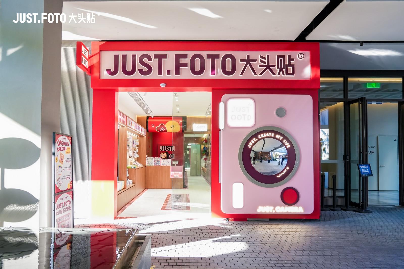JUST.FOTO大头贴新店开业：大头贴行业的革新与引领_新浪新闻