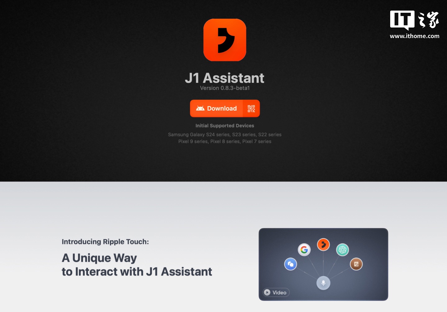 羅永浩 Jarvis 初創項目「J1 Assistant AI 助理」上線，利用語音與大模型互動 - 新浪香港