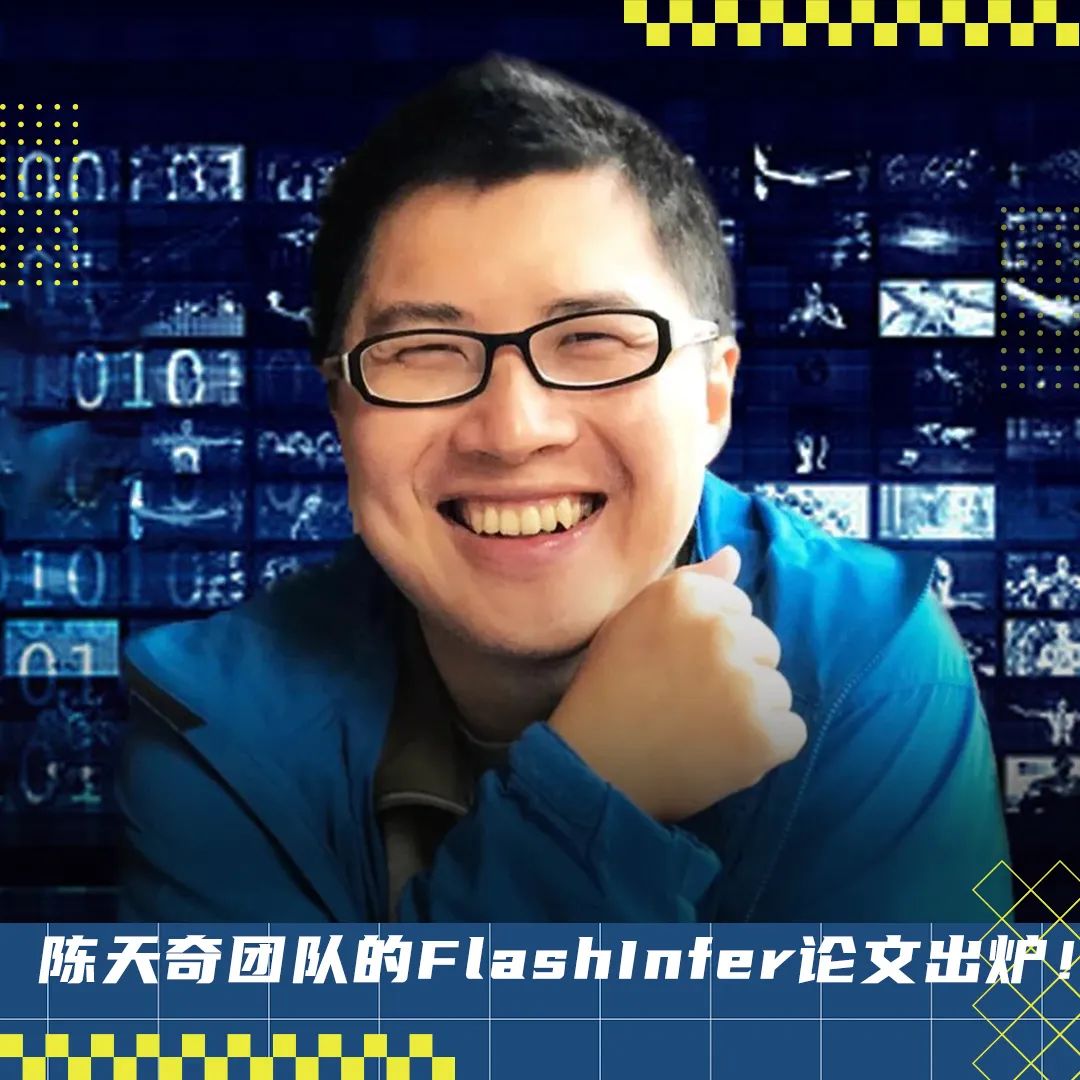 高效Attention引擎是怎樣煉成的？陳天奇團隊FlashInfer打響新年第一槍！ - 新浪香港