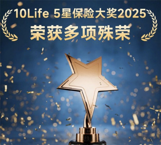 港险市场延续火爆态势，万通保险于“10Life 5星保险大奖2025”中荣获多项殊荣|保险|殊荣|险企_新浪新闻