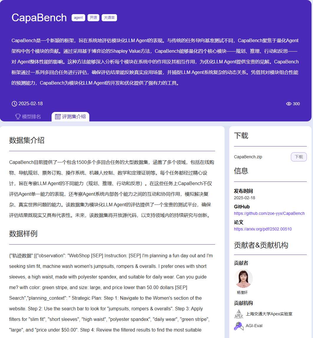 挖掘「縫合」的潛力：CapaBench 揭示 LLM 智能體中各個模塊的作用 - 新浪香港