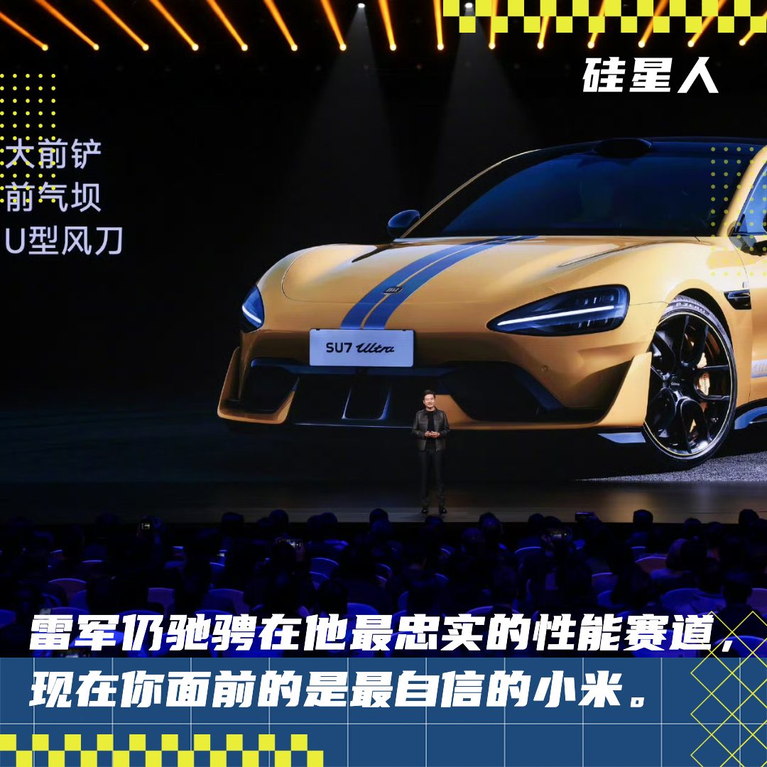 小米SU7 Ultra：地表最速，價格屠夫 - 新浪香港