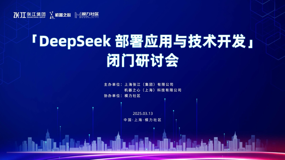 DeepSeek行業實戰指南：下週四這場閉門會速來圍觀！ - 新浪香港