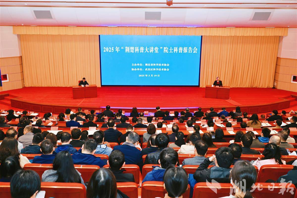 「荊楚科普大講堂」院士科普首場報告會開講 李德仁院士描繪時空智能廣泛應用場景 - 新浪香港