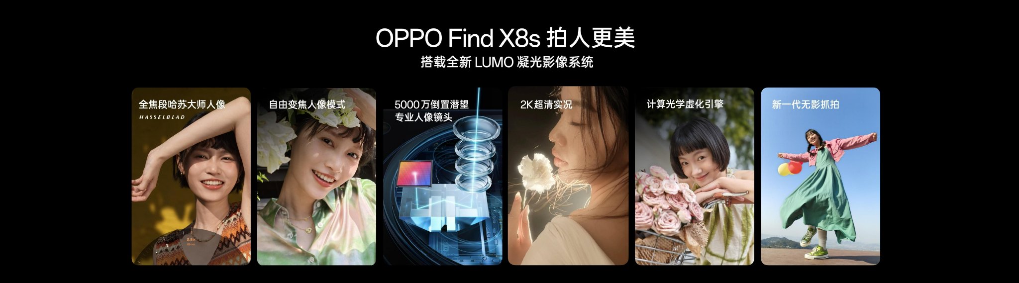 OPPO 發佈全新 Find X8s，小得極致，強得離譜！ - 新浪香港