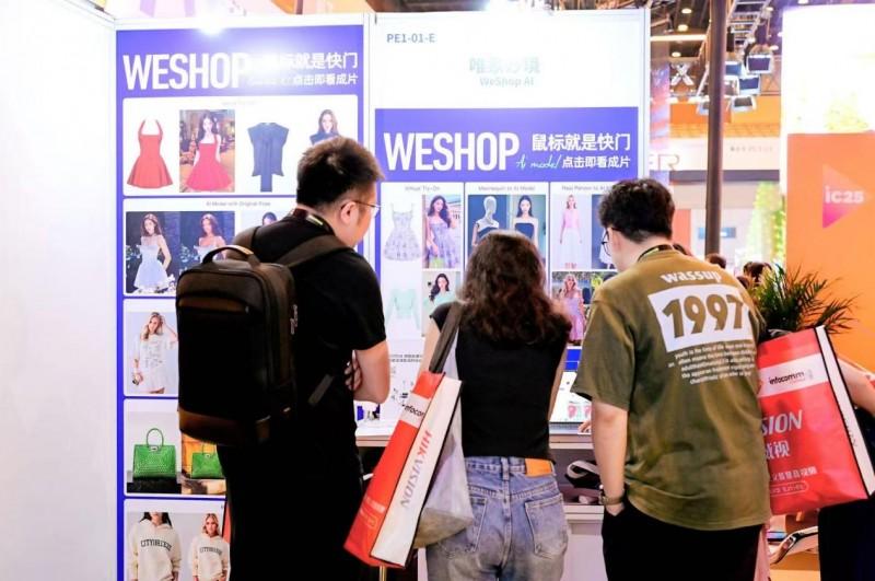 WeShop唯象亮相 InfoComm China 2025：降本 90%，引领AI商拍行业技术创新|AI_新浪新闻