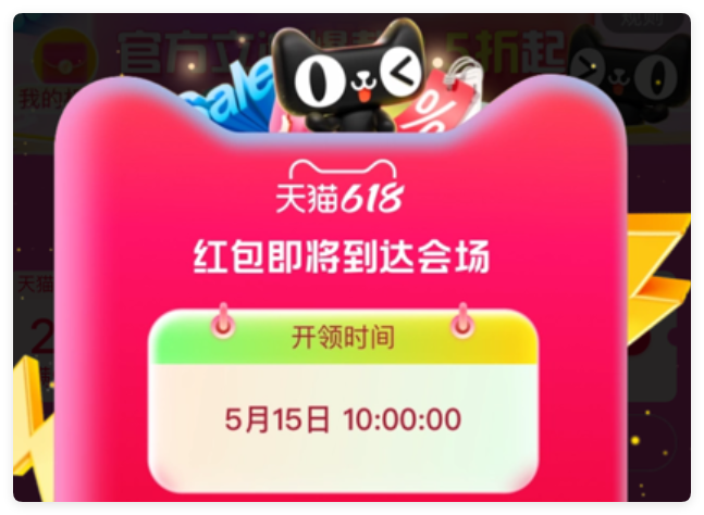 2025年淘宝京东618有跨店满减每满多少减多少吗？天猫京东618红包领取入口口令是什么？|淘宝|618|天猫京东_新浪新闻