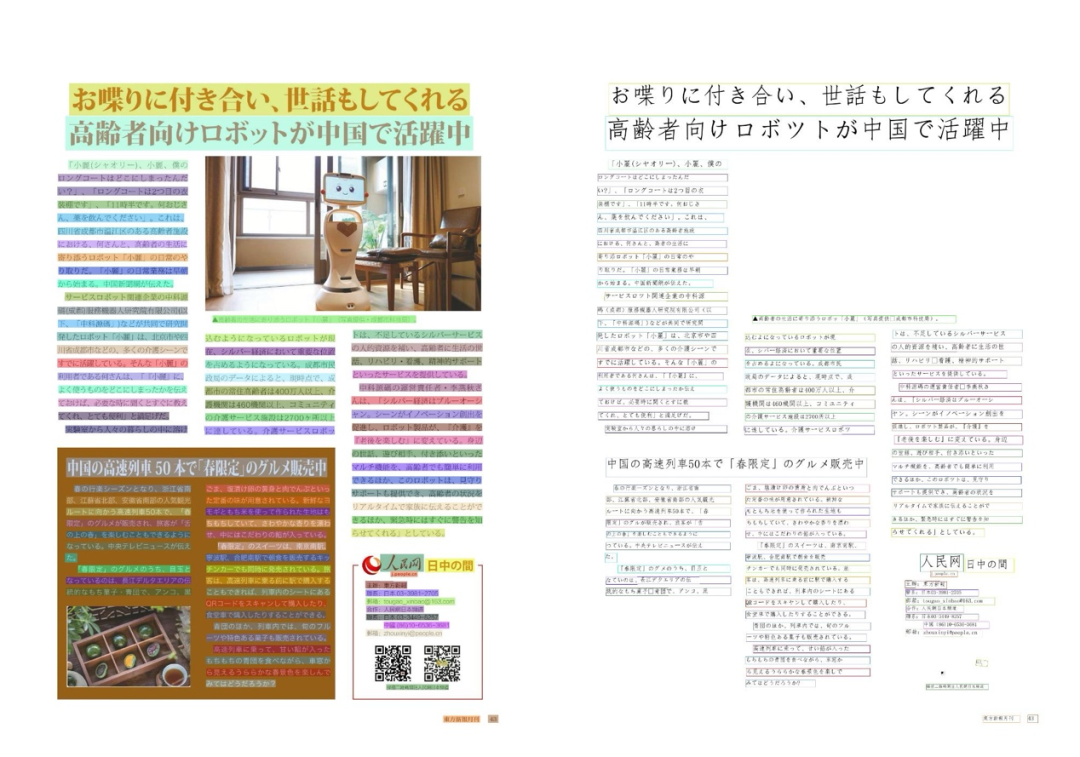 剛剛！PaddleOCR 3.0 正式開源：大模型發力，OCR 精度躍升 13%！ - 新浪香港