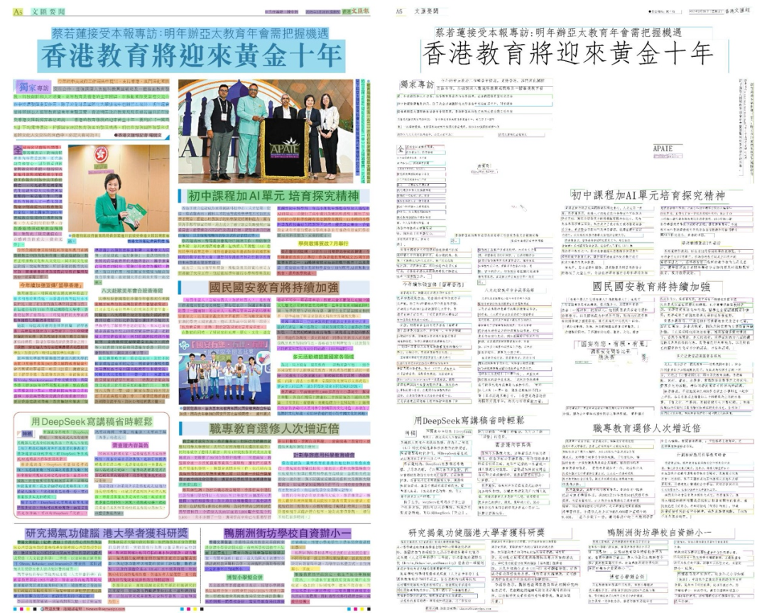 剛剛！PaddleOCR 3.0 正式開源：大模型發力，OCR 精度躍升 13%！ - 新浪香港