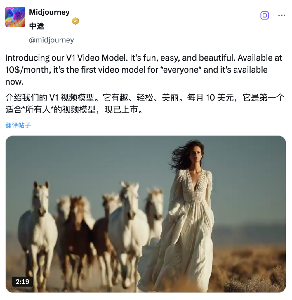 Midjourney發佈影片模型：不卷解像度，但網民直呼畫面驚豔 - 新浪香港