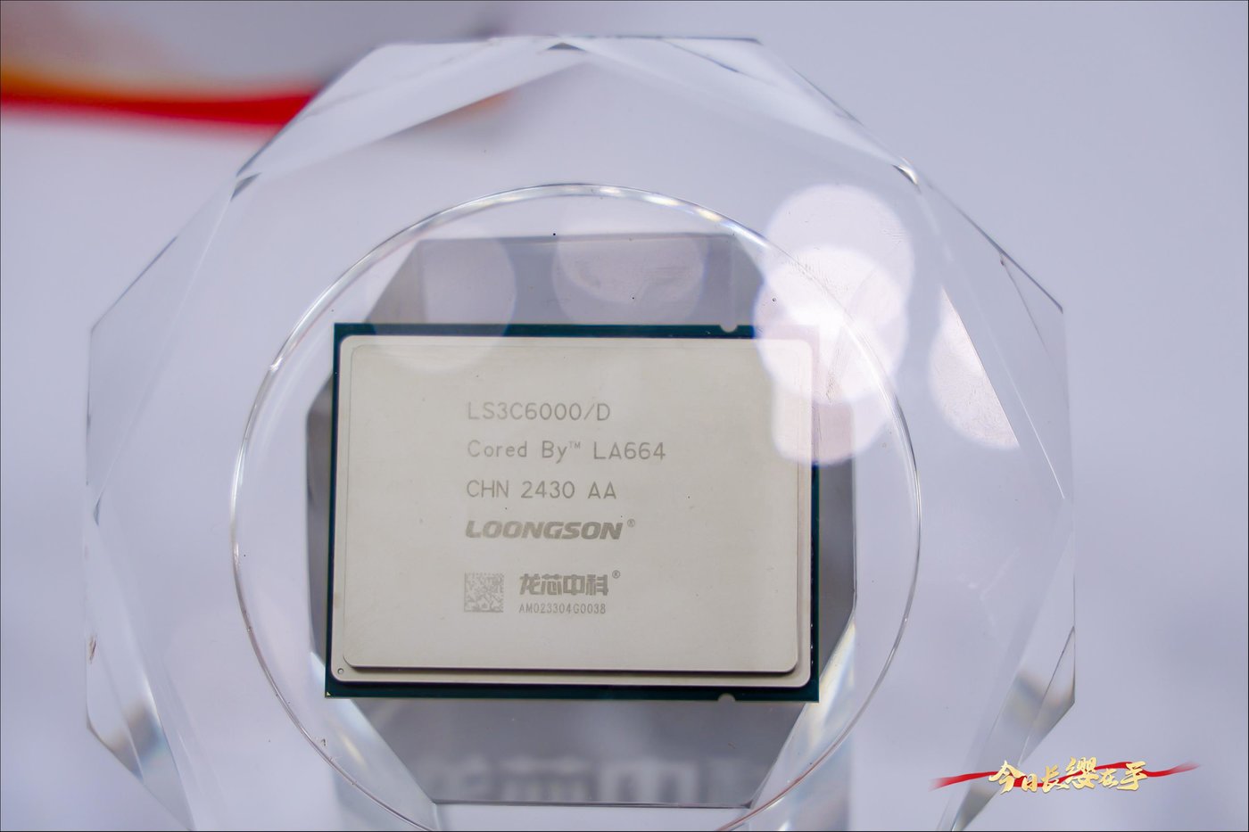 打破芯片「卡脖子」問題！龍芯最新國產3C6000系列CPU比肩英特爾第三代至強 - 新浪香港