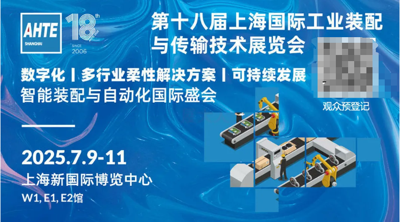 7月·上海 | 纵行科技全栈国产AIoT方案亮相国际工业装配展（AHTE 2025）|工业|上海市|自动化_新浪新闻