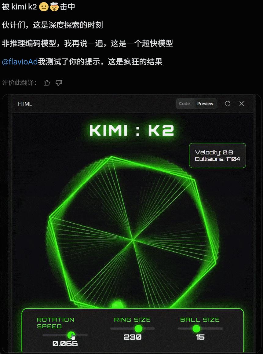 深夜開源首個萬億模型K2，壓力給到OpenAI，Kimi時刻要來了？ - 新浪香港