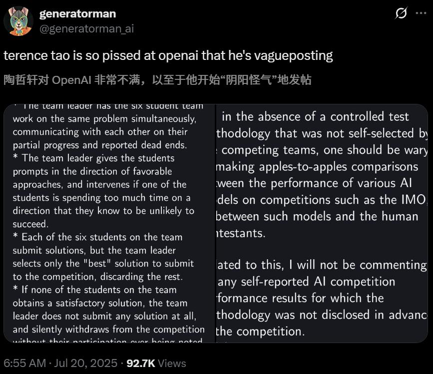 OpenAI被曝IMO金牌「造假」，陶哲軒怒揭內幕 - 新浪香港