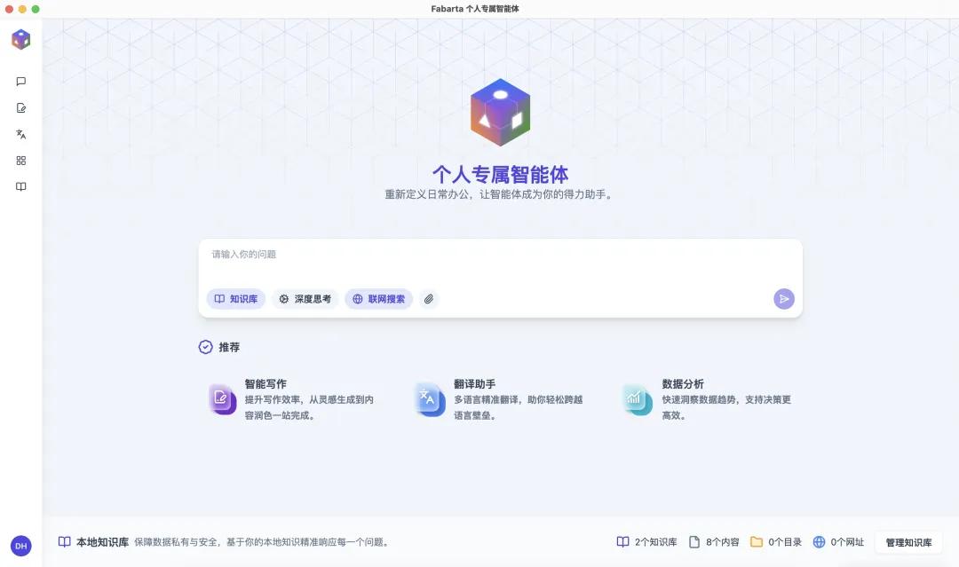 从Manus离场到Fabarta登场：本土智能体凭“安全可控+场景落地”接棒需求|智能体_新浪新闻