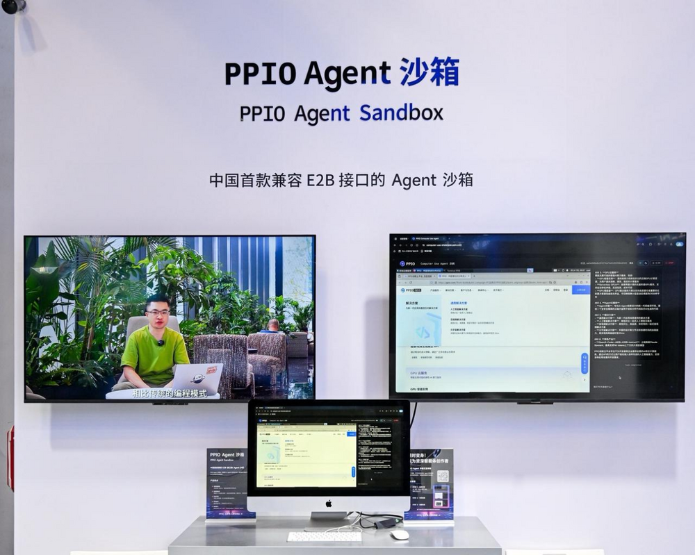 專訪PPIO創始人姚欣：做AI時代的算力“滴滴” - 新浪香港