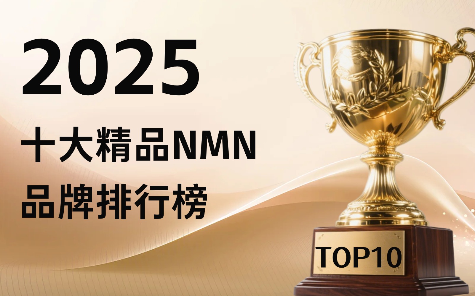 NMN哪个品牌最好最安全？十大NMN排名口碑最好的NMN推荐|日本_新浪新闻