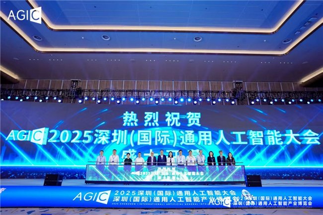 超千家AI企业“智汇”鹏城 2025 AGIC深圳（国际）通用人工智能大会暨产业博览会启幕|人工智能|AI|机器人_新浪新闻