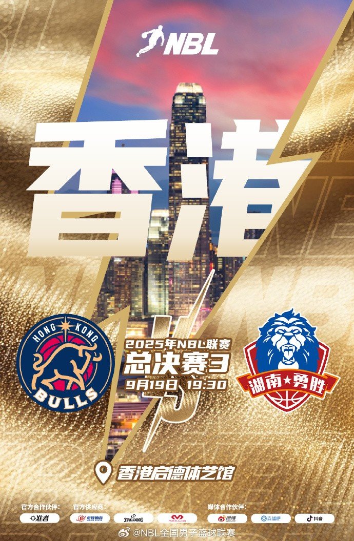 天王山之战！NBL总决赛G3今晚继续在启德体艺馆开战_抓站_新浪竞技风暴_新浪网