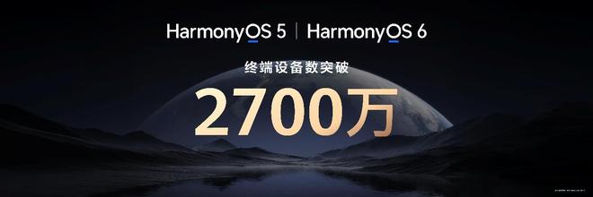华为Mate 80系列与Mate X7首发搭载HarmonyOS 6发布，AI交互与生态创新齐突破|小红书|蒙版|华为_新浪新闻