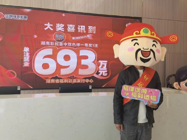90后揽双色球693万闹大乌龙:以为仅中奖5元-图