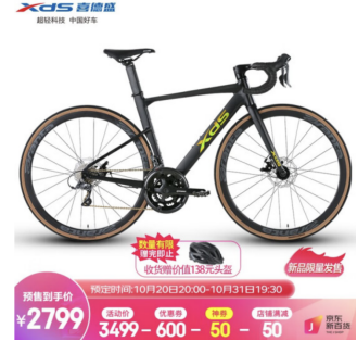 京东运动联合喜德盛推出定制款专业公路车RC618 首批1000台京东11.11限量发售_新浪网