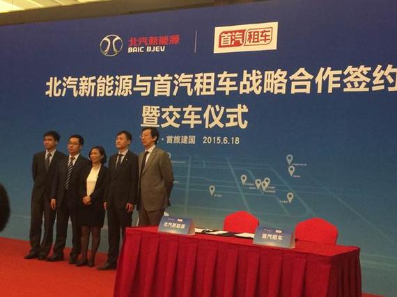 首汽租车2016年将新增万辆新能源租赁车 新浪汽车 新浪网