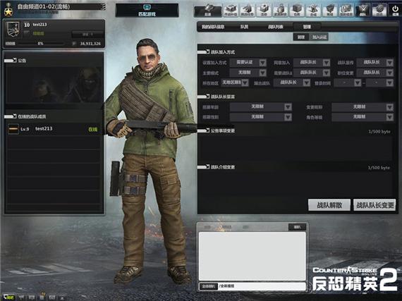 CS OL2资料片战无止境上线 全新PVE模式登场_全球新网游_新浪游戏_新浪网