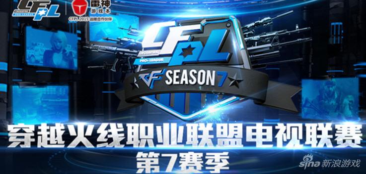 穿越火线CFPLS7总决赛 AG俱乐部拿下总冠军_CF穿越火线下载_CF官网合作网站_CF视频_CF百宝箱_网络游戏_新浪游戏_新浪网