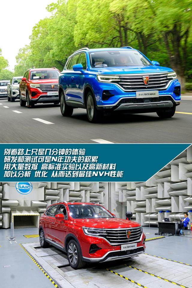 聊荣威RX5 MAX NVH（静谧性） 不再想“静静”了-新浪汽车