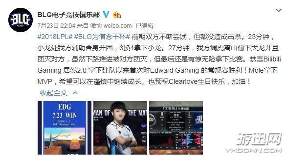 BLG首次击败EDG！LOL“古风美男”AJ晒女装美照庆祝_新浪游戏_手机新浪网