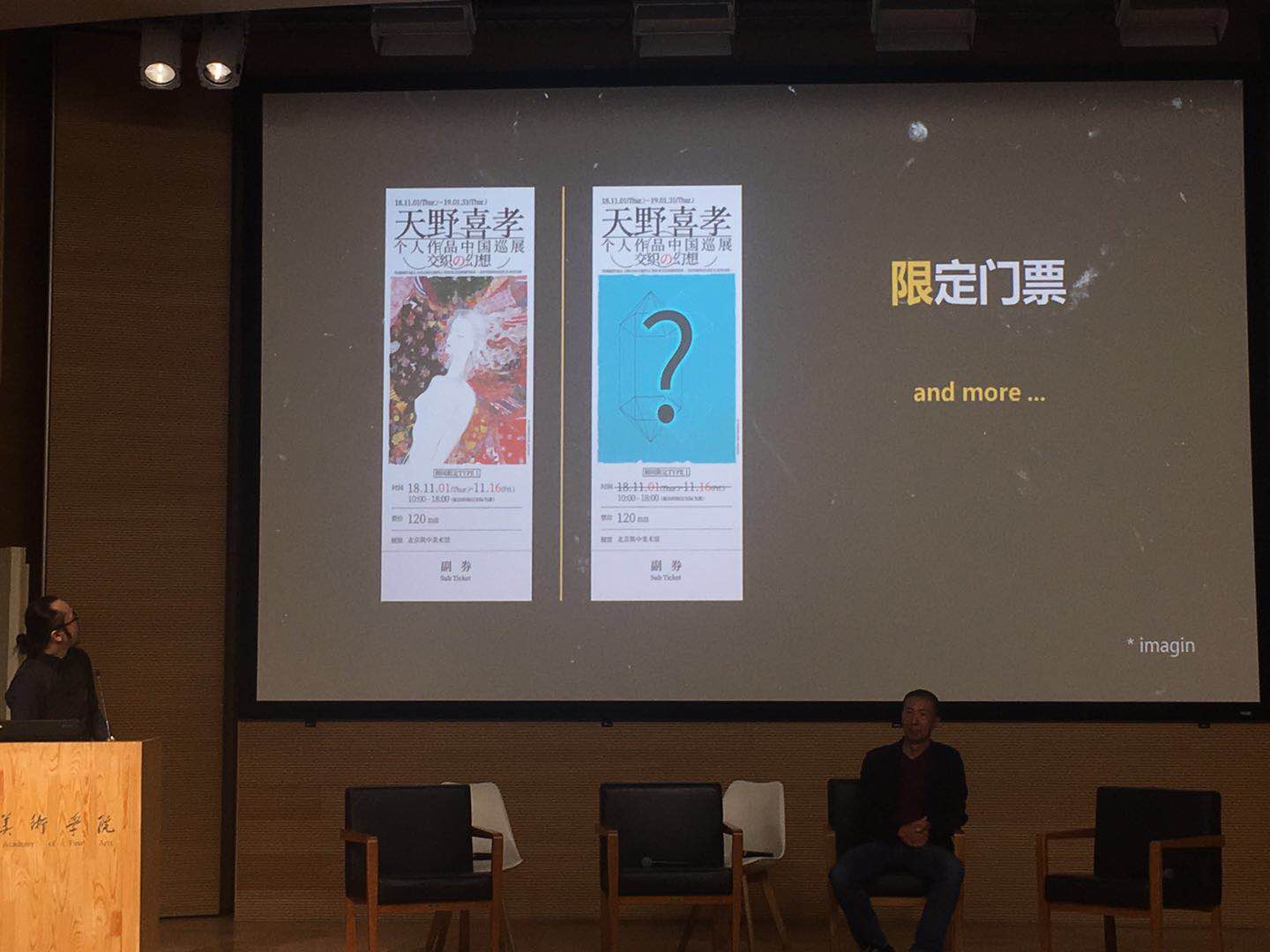 天野喜孝•交织的幻想中国巡展正式启动 自媒体 新浪游戏 新浪网