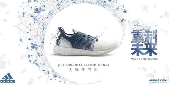 Adidas FUTURECRAFT.LOOP可循环跑鞋迈入第2阶段|跑鞋|Adidas_新浪新闻