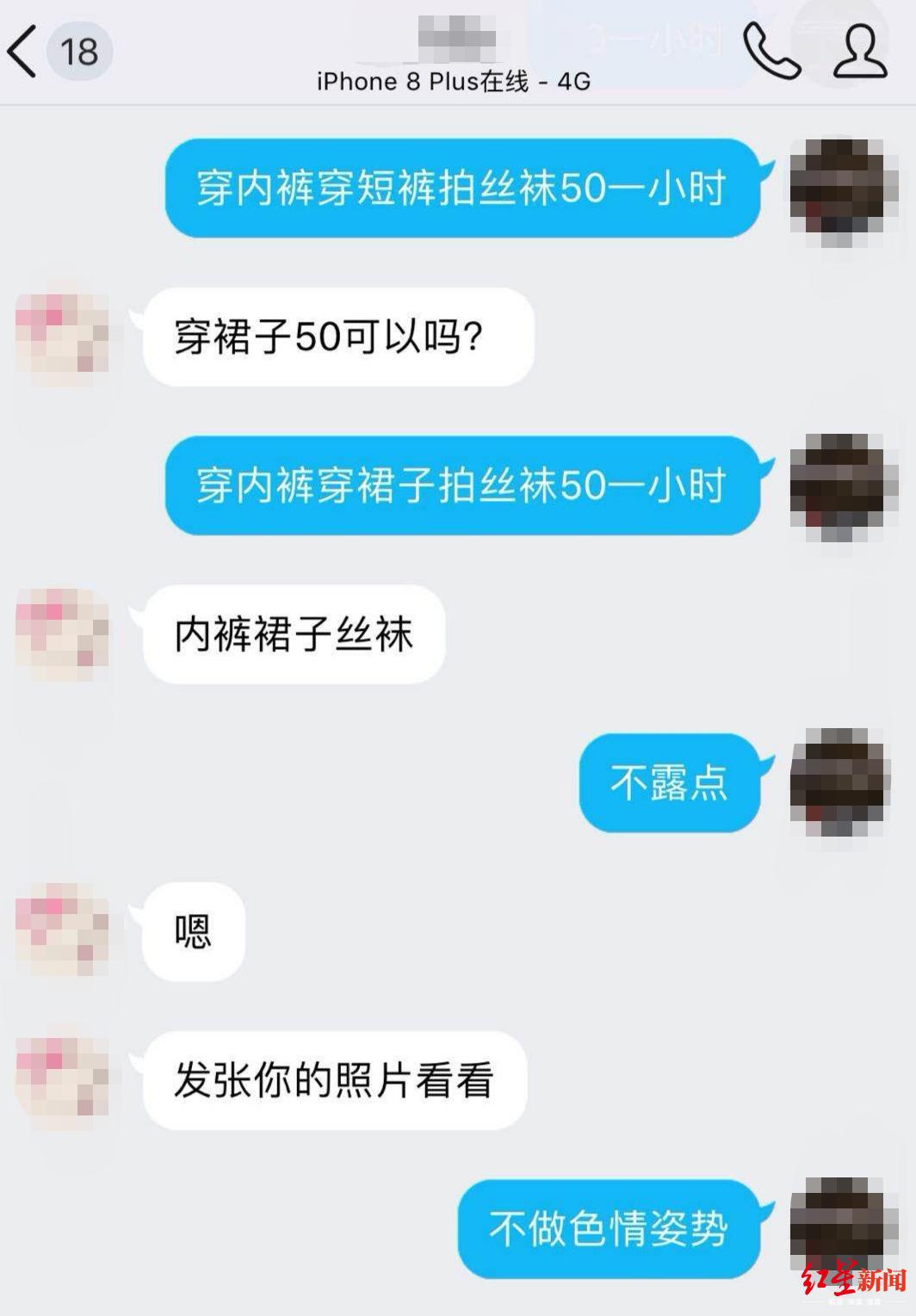 四川女子兼职网络模特称被拍色情照 摄影师叫屈:是正常约拍