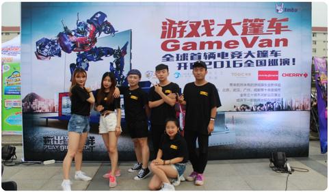 ImbaTV GameVan游戏大篷车抢滩登陆上海_fina|大篷车|游戏|上海_新浪新闻