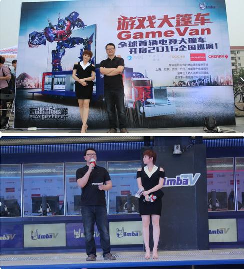 ImbaTV GameVan游戏大篷车抢滩登陆上海_fina|大篷车|游戏|上海_新浪新闻