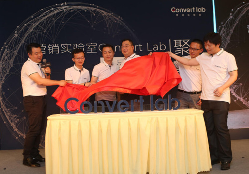 营销实验室Convert lab在京发布DM Hub数字营销枢纽|营销|实验室|客户_新浪财经_新浪网