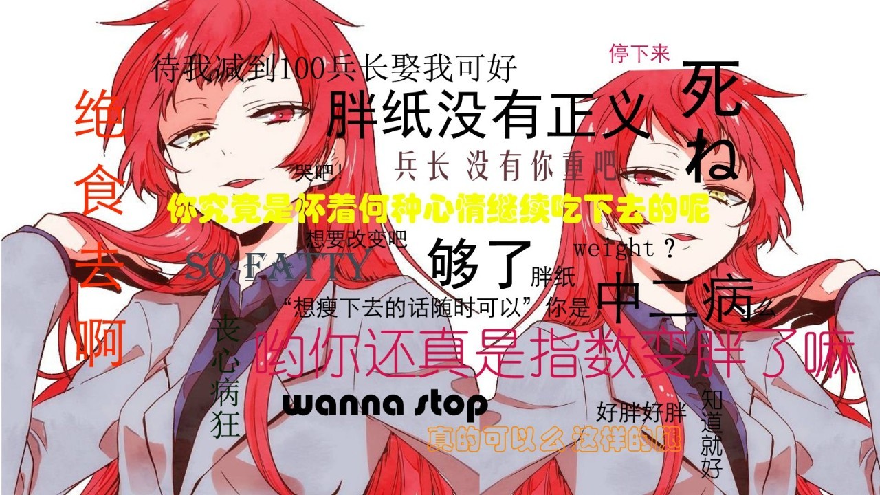 说胖子没有前途?那是因为你没有看到她!